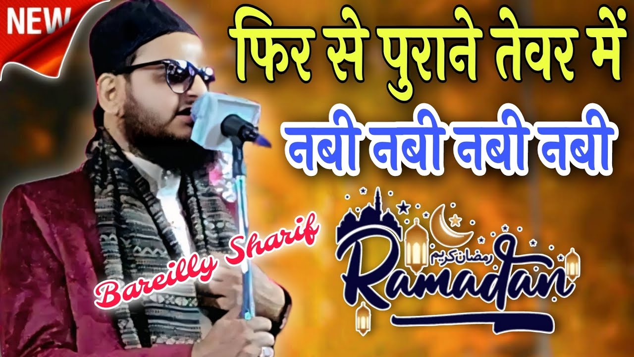 Nabi Nabi Nabi Nabi_ Purane Tevar Me _ Asad Iqbal _ Bareilly Sharif ...