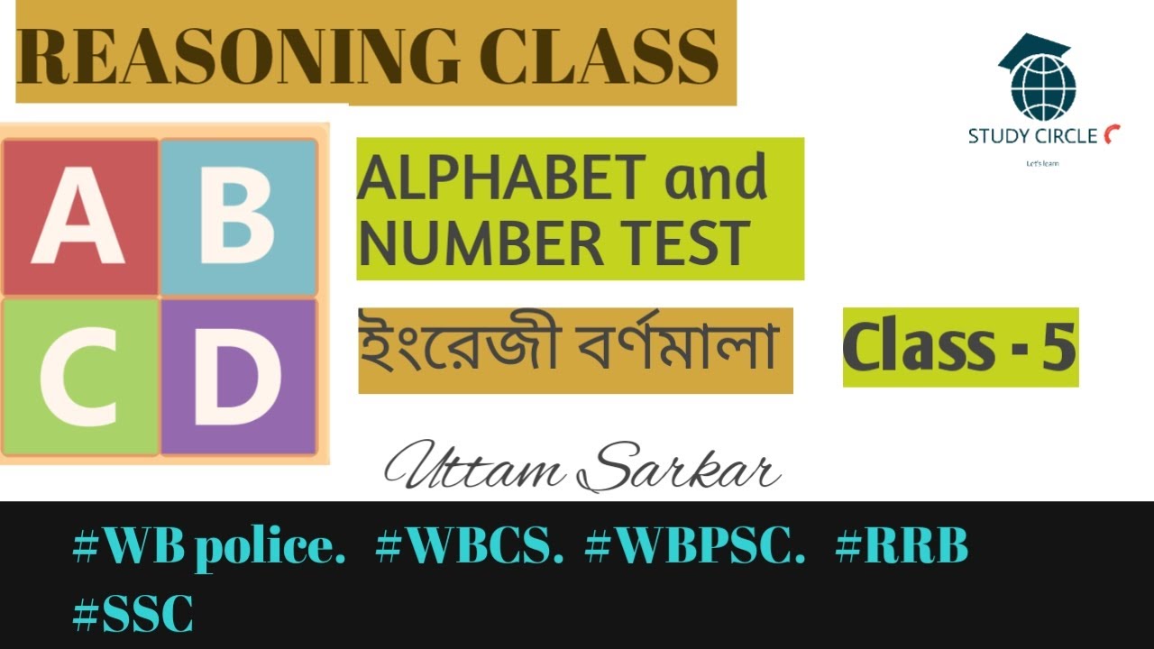 Alphabet | Lecture - 5 | Reasoning | All Govt. Exams | STUDY CIRCLE | Uttam Sarkar | - YouTube