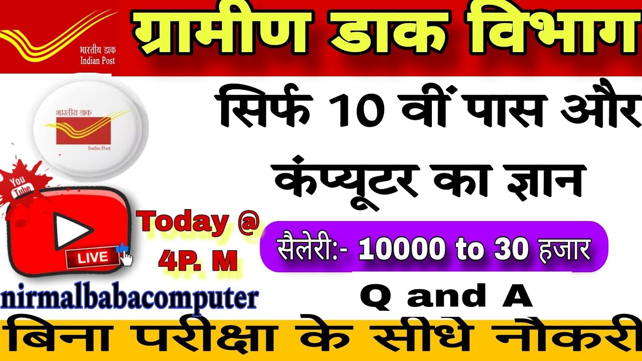 Nirmal Baba Computer Education is live - YouTube