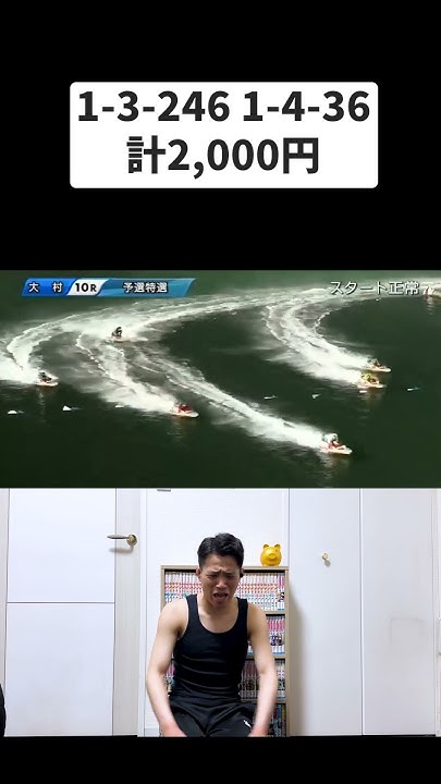 【毎日競艇生活182日目】A1のイン戦しか買わない1週間 4日目 - YouTube