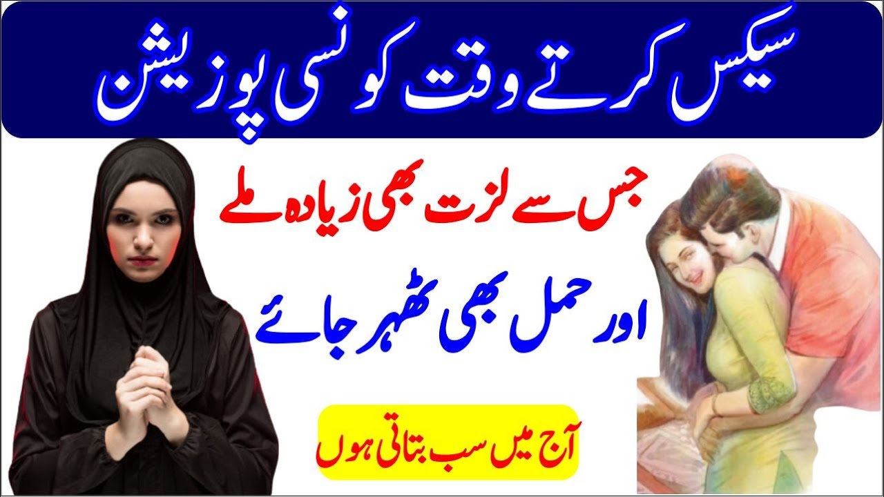 Kam ky Waqat Konsi Position Best ha | - YouTube