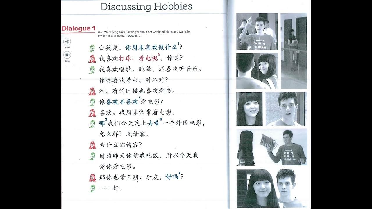 Integrated Chinese Level 1 Part 1/ Lesson 4 Dialogue 1, 中文听说读写第一册/第四课会话 ...