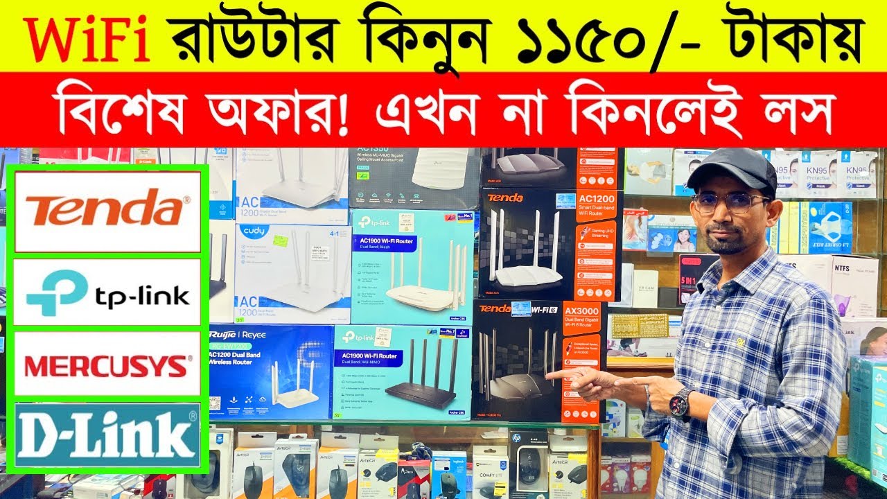 WiFi Router Price in bangladesh 2024 😱😱TP-Link Router Price in ...