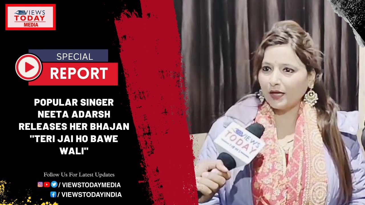 Popular Singer Neeta Adarsh releases her Bhajan "Teri Jai Ho Bawe Wali ...