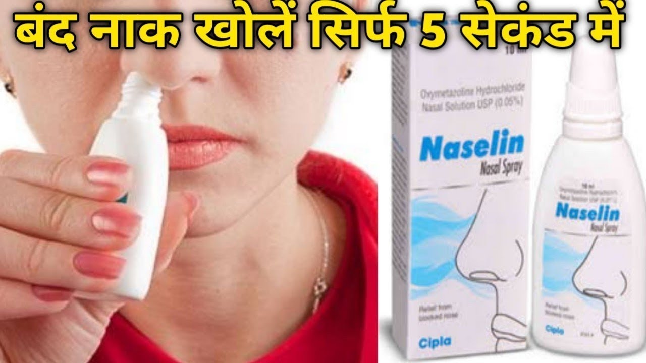 Naselin Nasal Spray Review || Uses and Benefits || and how to use || in ...