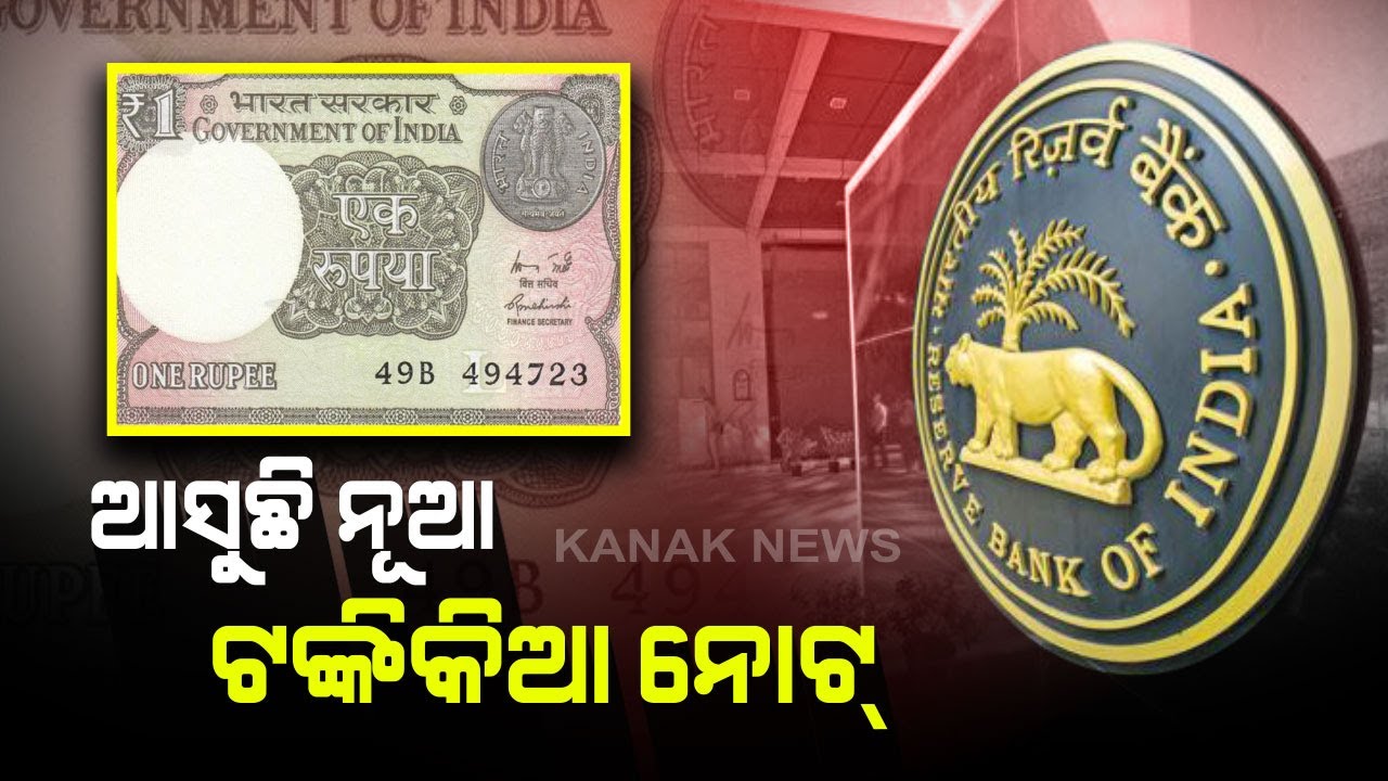 Special Report: Govt Of India To Introduce New Re 1 Currency Note Soon ...