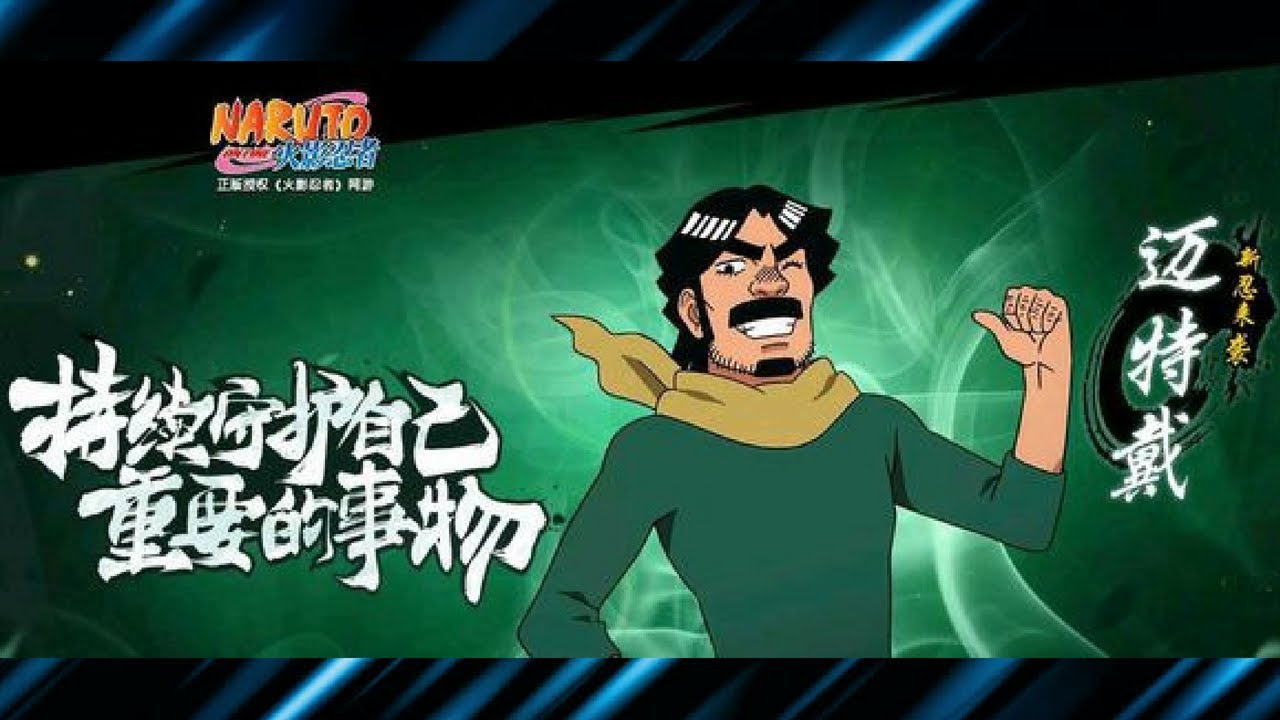 Naruto Online : New Ninja - Might Dai - YouTube