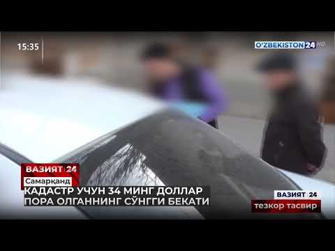 Kadastr uchun 34 ming dollar pora olganning so‘nggi bekati