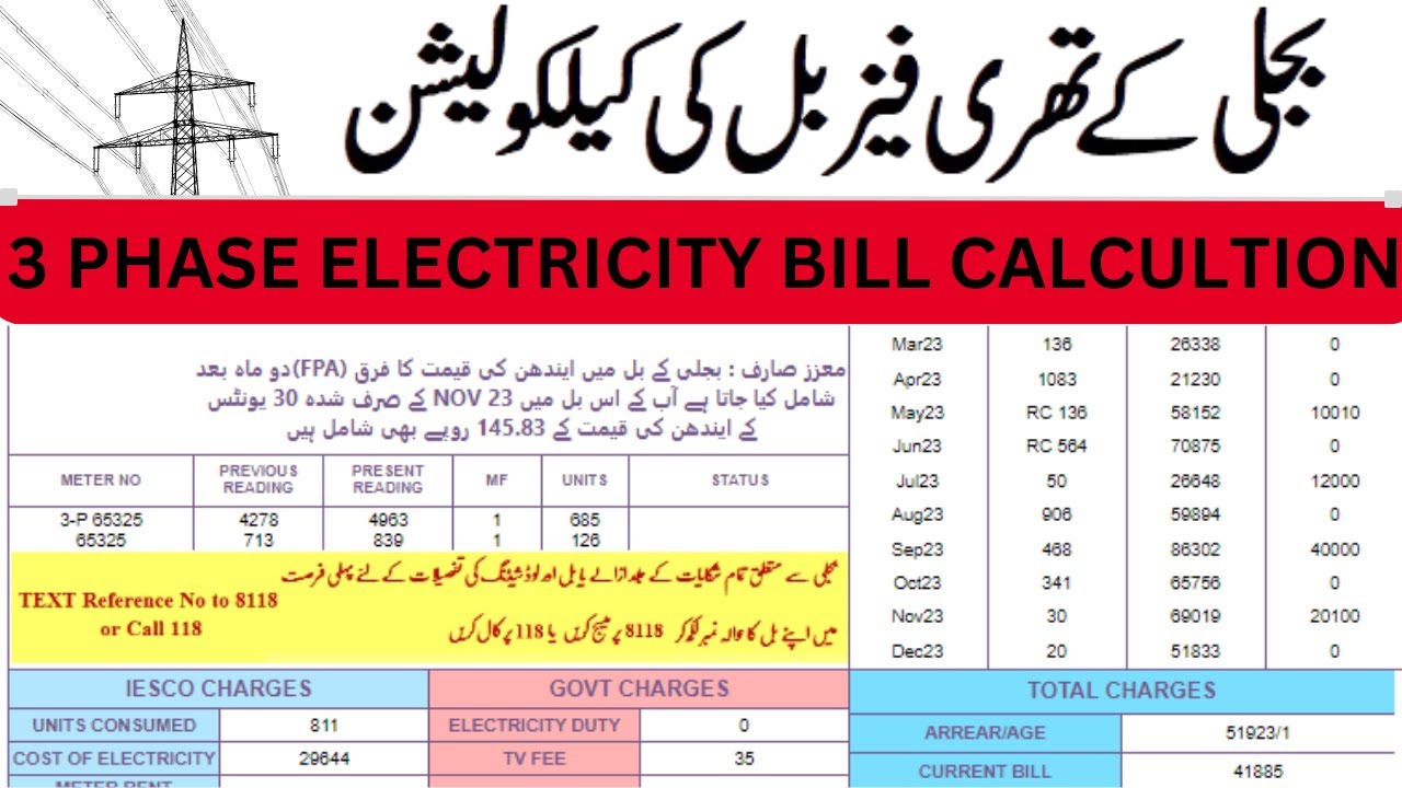 3 phase electricity bill calculation in Pakistan / India - - YouTube