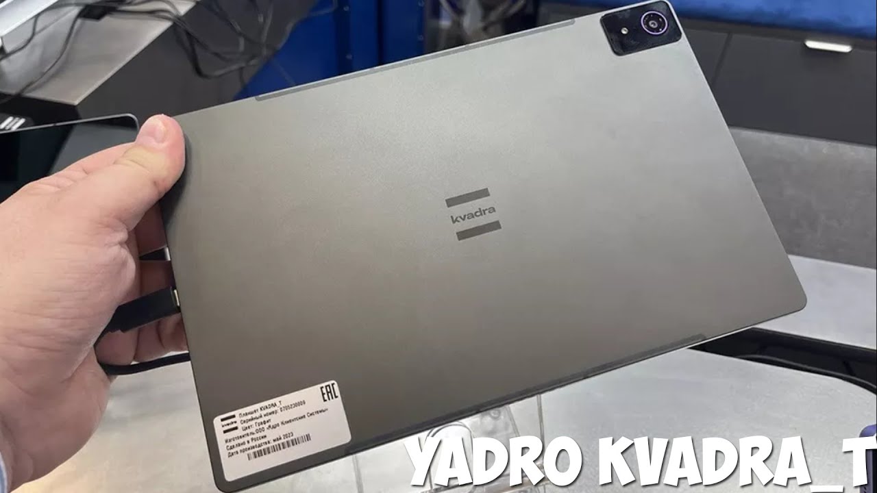 Чисто Российский планшет YADRO Kvadra_T первый обзор на русском - YouTube