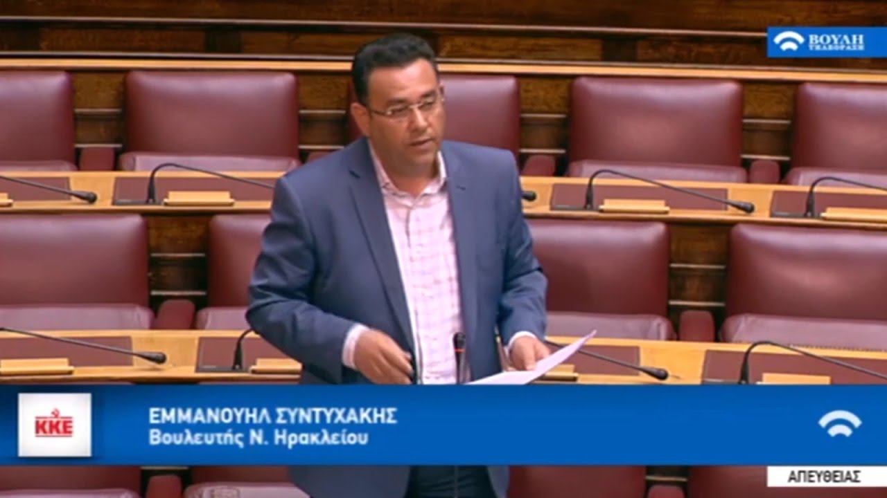 ΠΡΩΤΟΛΟΓΙΑ ΤΟΥ Μ. ΣΥΝΤΥΧΑΚΗ ΓΙΑ ΤΟΥΣ ΣΥΜΒΑΣΙΟΥΧΟΥΣ - YouTube