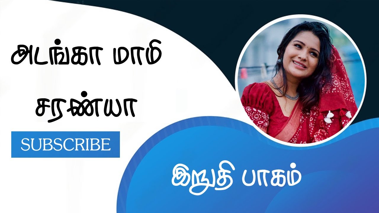Adanga Mami Saranya part 3 |Tamil head shaving story|Gundu, Mottai ...