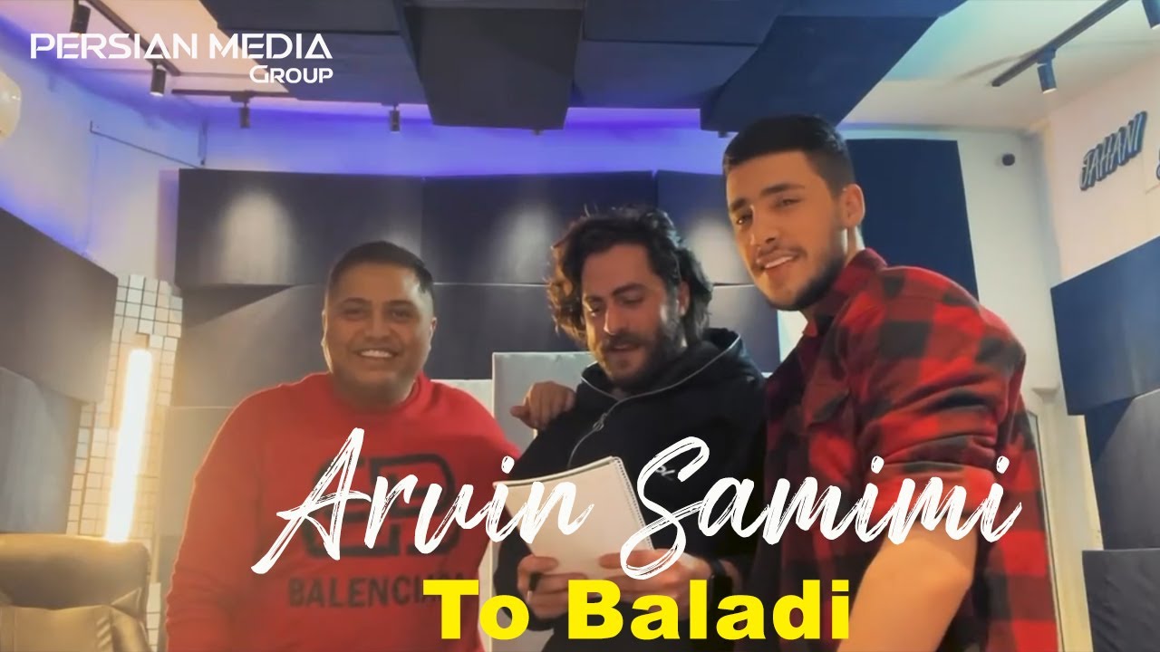 Arvin Samimi - To Baladi I Teaser ( آروین صمیمی - تو بلدی ) - YouTube
