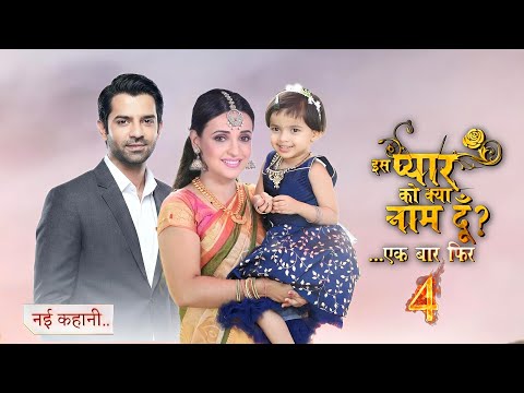 Iss Pyaar Ko Kya Naam Doon Season 4 : Pyar Ki Suruaat | Coming Soon | Arnav & Khushi | Promo Update 