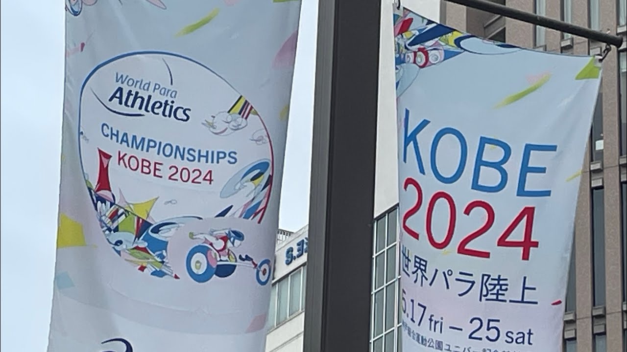 Kobe City ‘Flies the Flag’ for the Kobe 2024 Para Athletics World ...