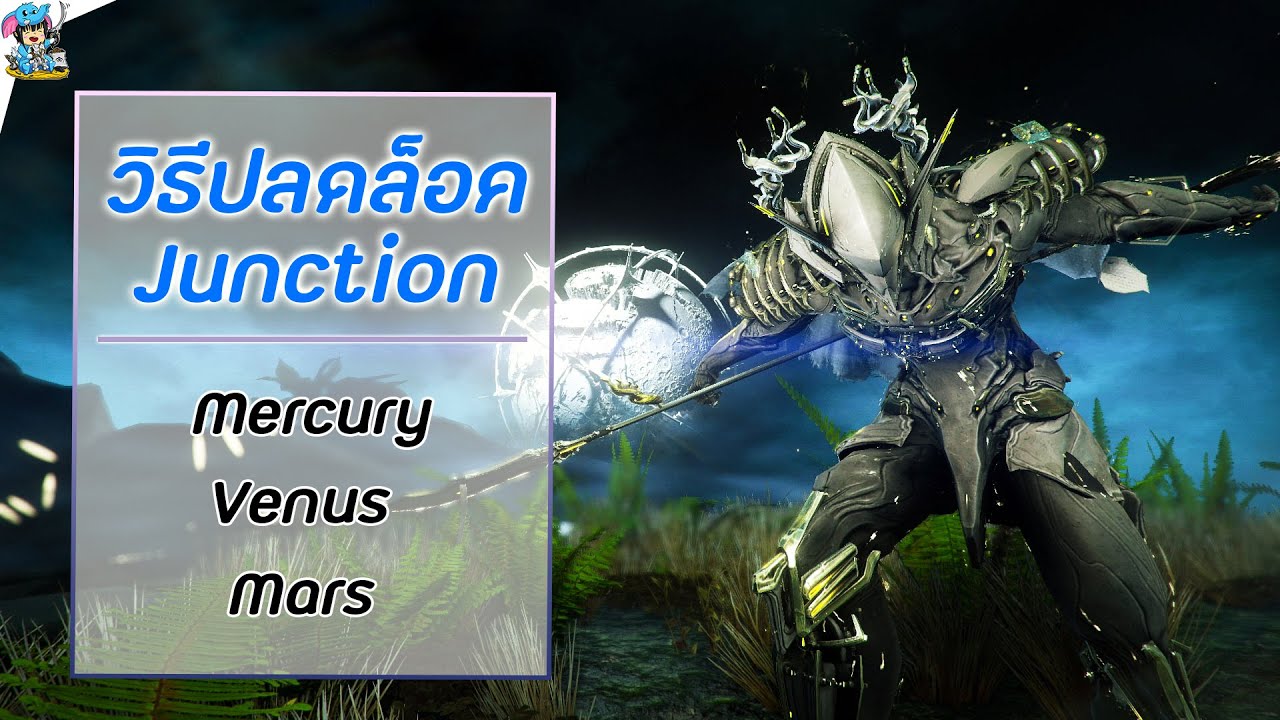 วิธีปลดล็อค Junction Mercury Venus และ Mars | 2024 | #warframe # ...