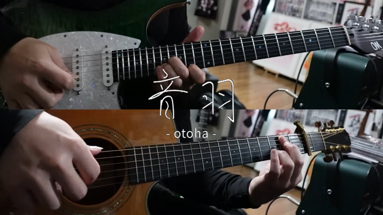 フラッシュバッカー(Flashbacker) / 音羽-otoha-【Guitar Cover】 - YouTube