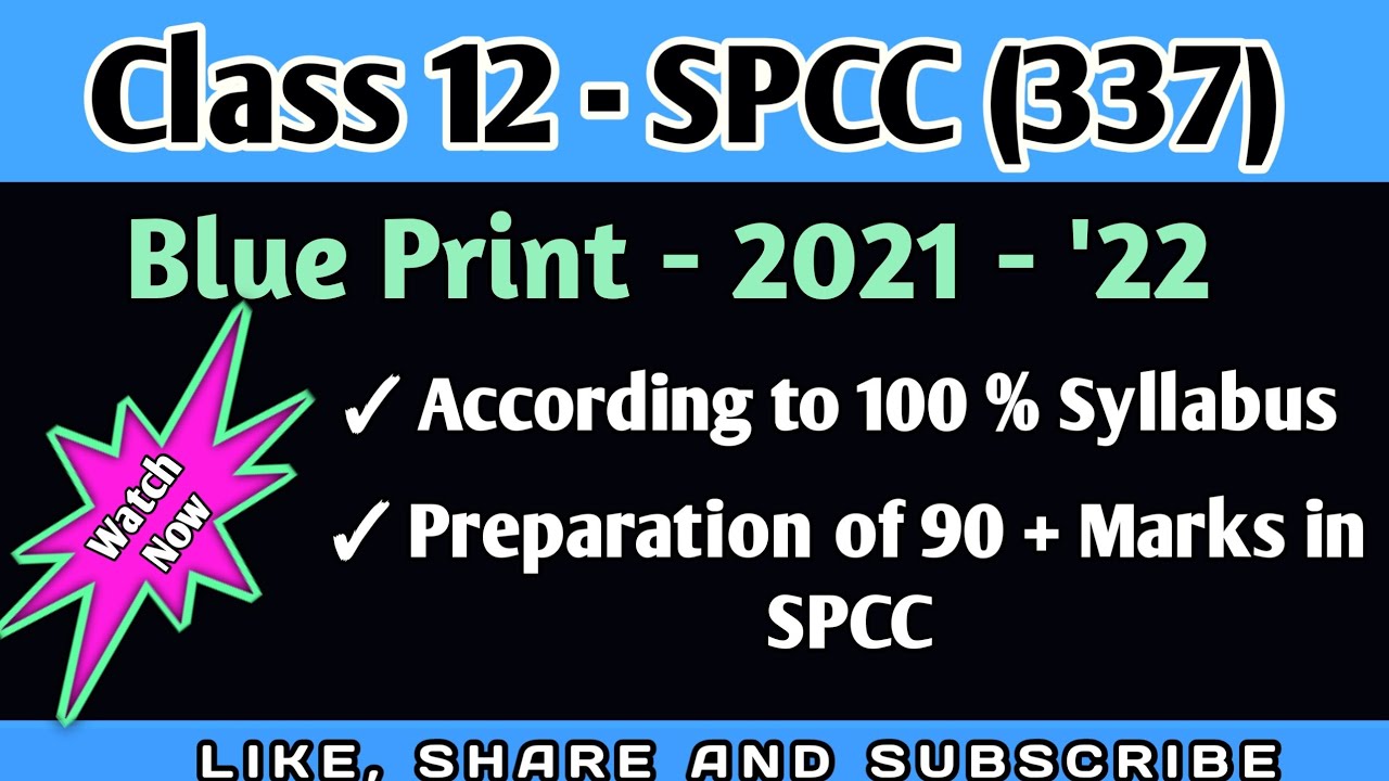 SPCC blue print 2022 | std 12 spcc blue print gseb | class 12 gseb spcc ...