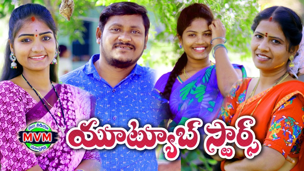 YouTube Stars//Mana Video Muchatlu - YouTube