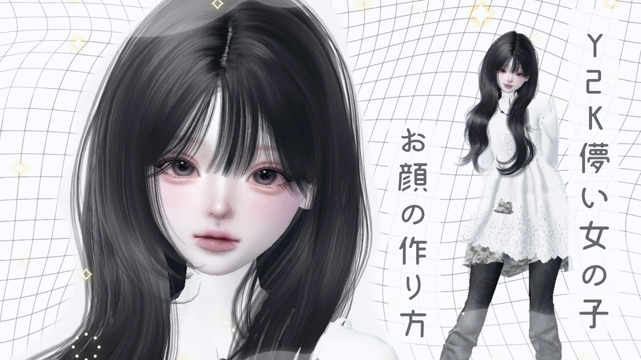 ZEPETO【ゼペット】Y2K儚い女の子・お顔の作り方！顔真似OK【제페토】Pretty Zepeto Face Tutorial Girl ...