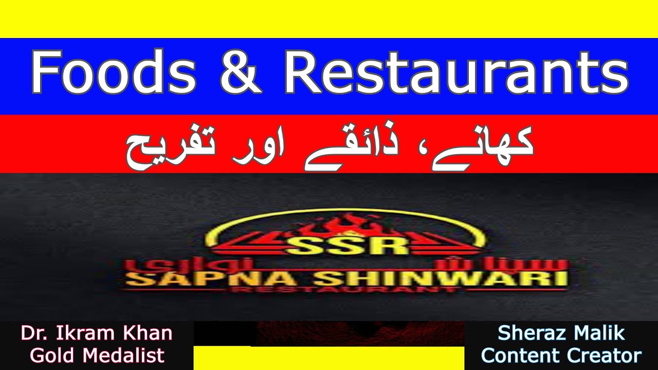 SSR | Sapna Shinwari Restaurant | Food Review | - YouTube