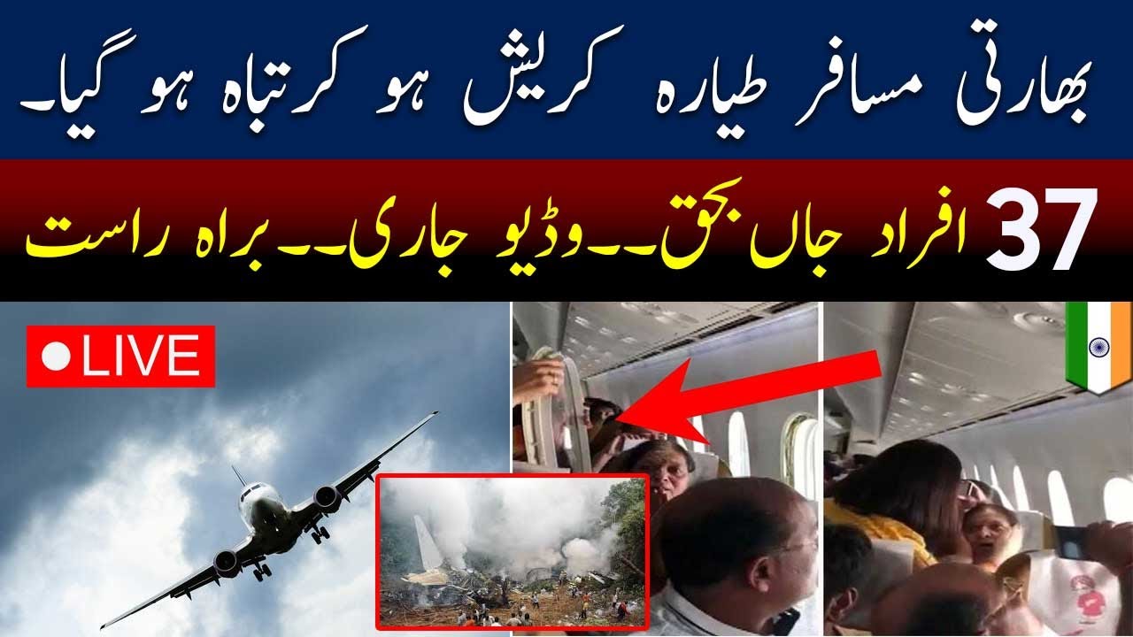 🔴 Breaking News ! Plane Landing Video Near Karachi Airport | Pakistan ...