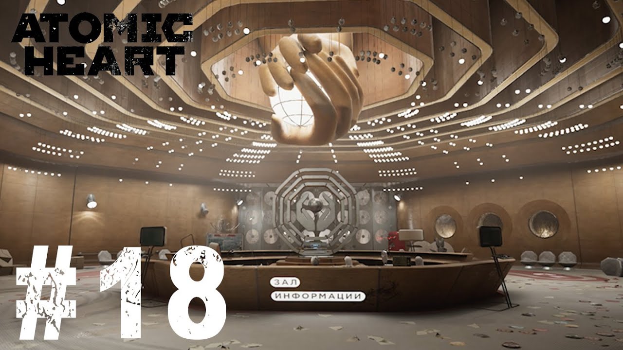 Atomic Heart #18 Hände Weg! - YouTube