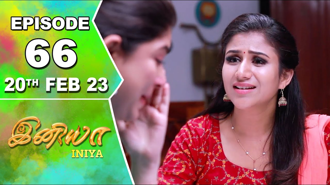 Iniya Serial | Episode 66 | 20th Feb 2023 | Alya Manasa | Rishi ...