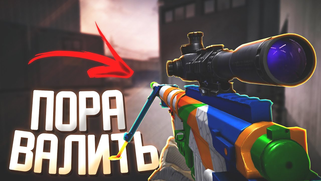 МОБИЛИЗАЦИЯ CheyTac M200 ЧЕРЕЗ 10 ЛЕТ В WARFACE! - YouTube