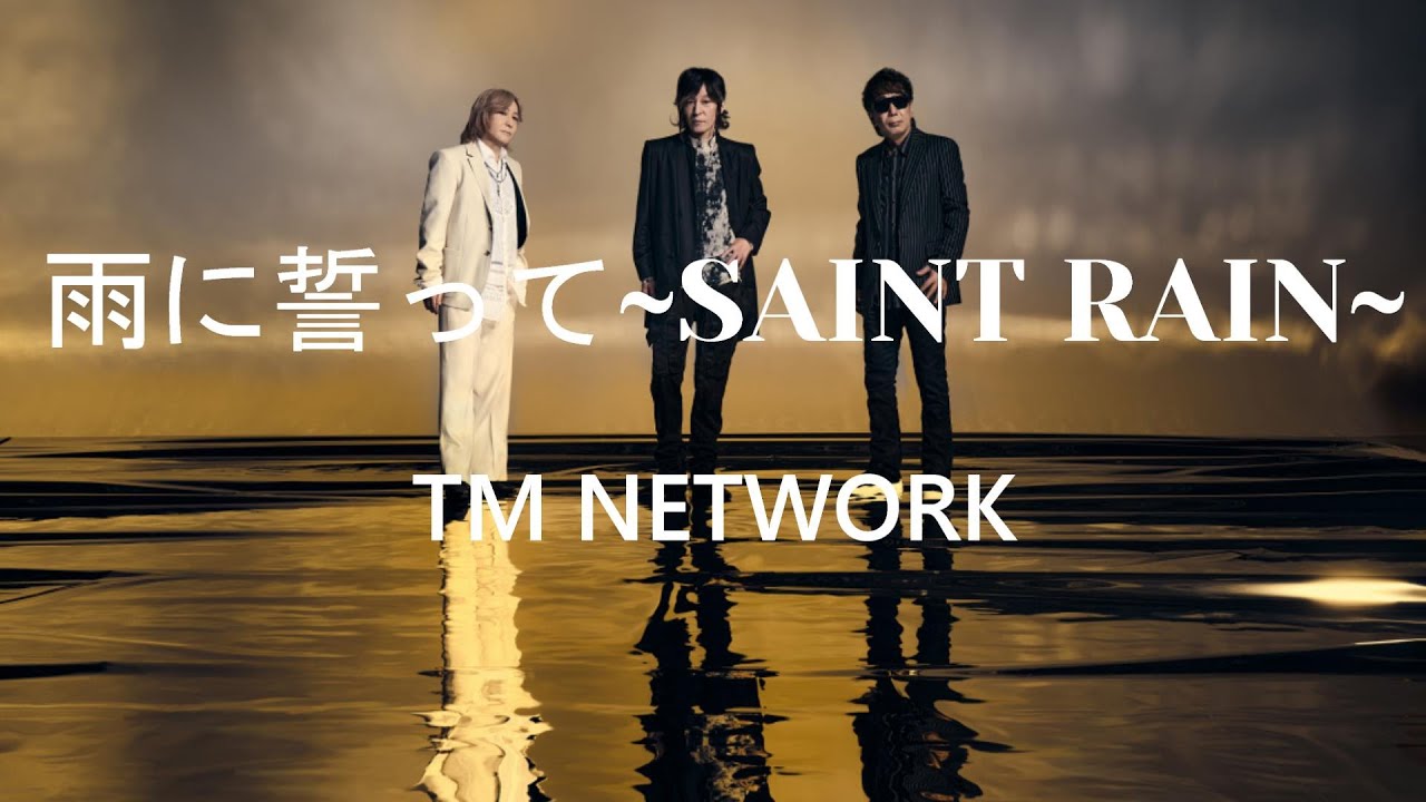 雨に誓って~SAINT RAIN~ ／ TM NETWORK - YouTube