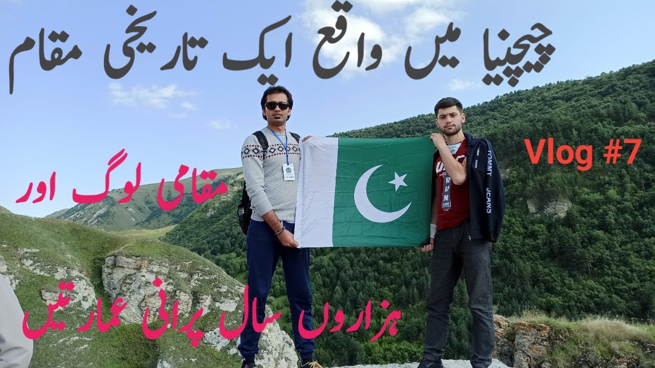 Our visit to a historical place in Chechnya || Youth forum Fortanga ...