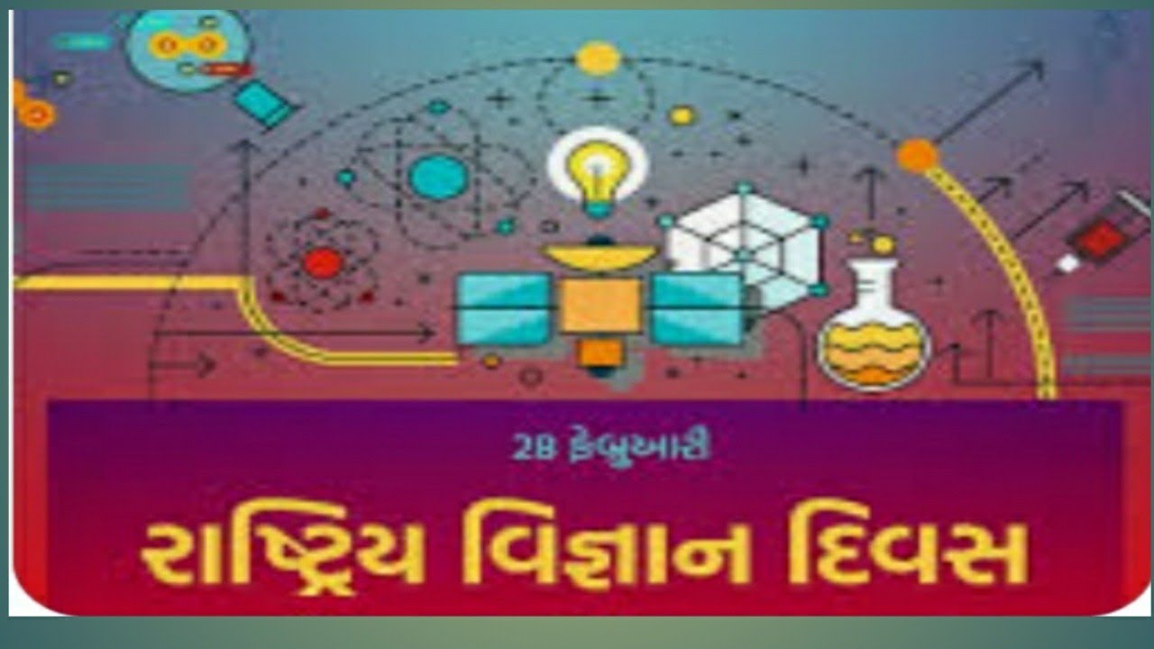 National Science Day | 75 wpm dictation. 122 - YouTube