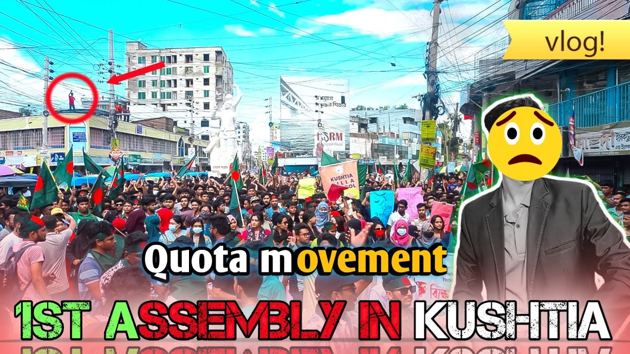 Qouta movement in kushtia city | কোটা বিরোধী আন্দোলন কুষ্টিয়া | qouta ...