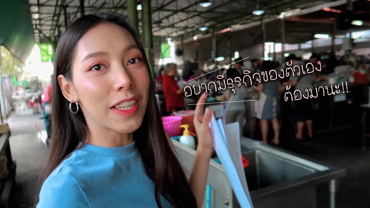 ศูนย์ฝึกอาชีพฟรี เรียนฟรี จบแล้วมีงาน มีรายได้ | fah fahlada - YouTube