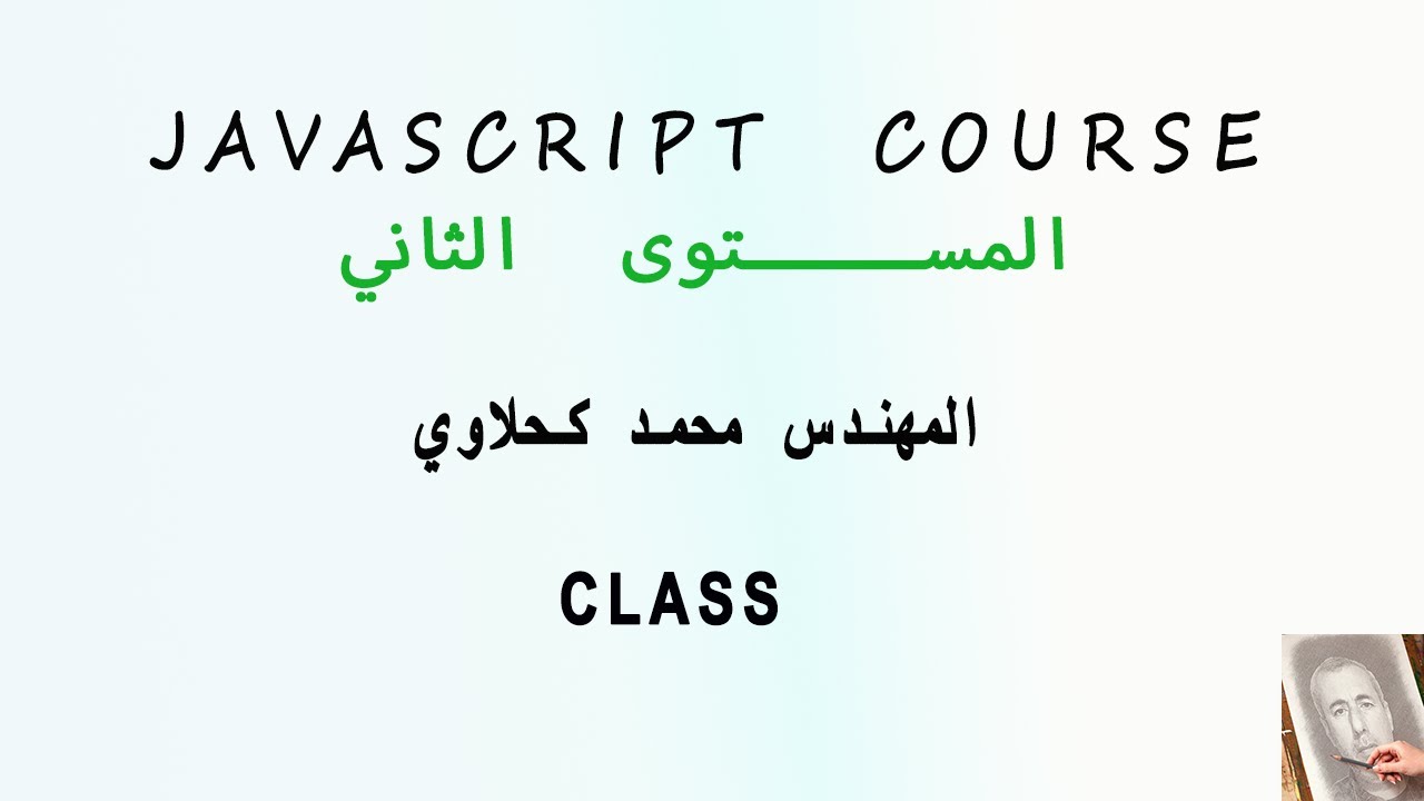 Javascript Tutorial 15 - YouTube