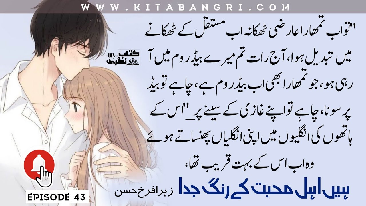 Wajdan Ghazi & Mustafa Ghazi's love | romance story | HAMKRJ | Episode ...