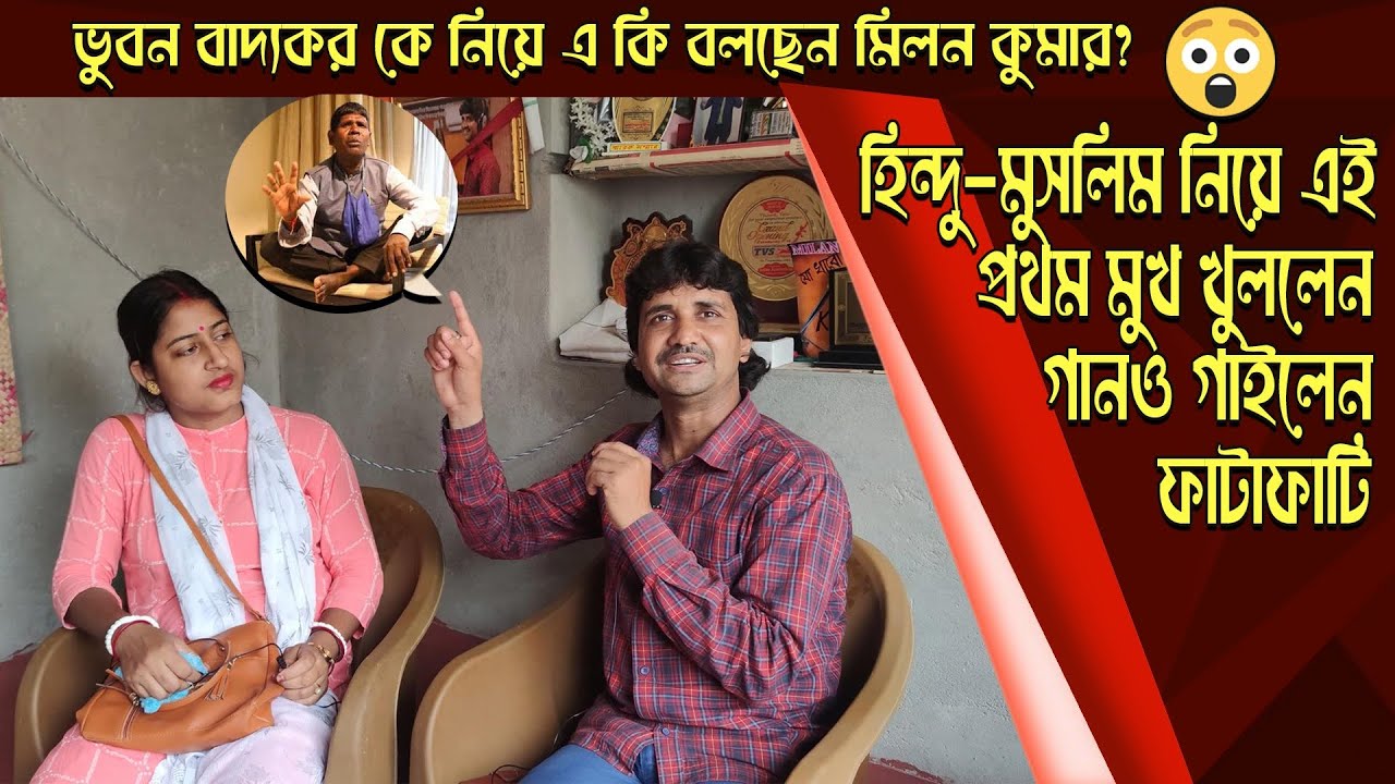 Milan Kumar | Milan Kumar Song | Milan Kumar New Song | Milan Kumar ...