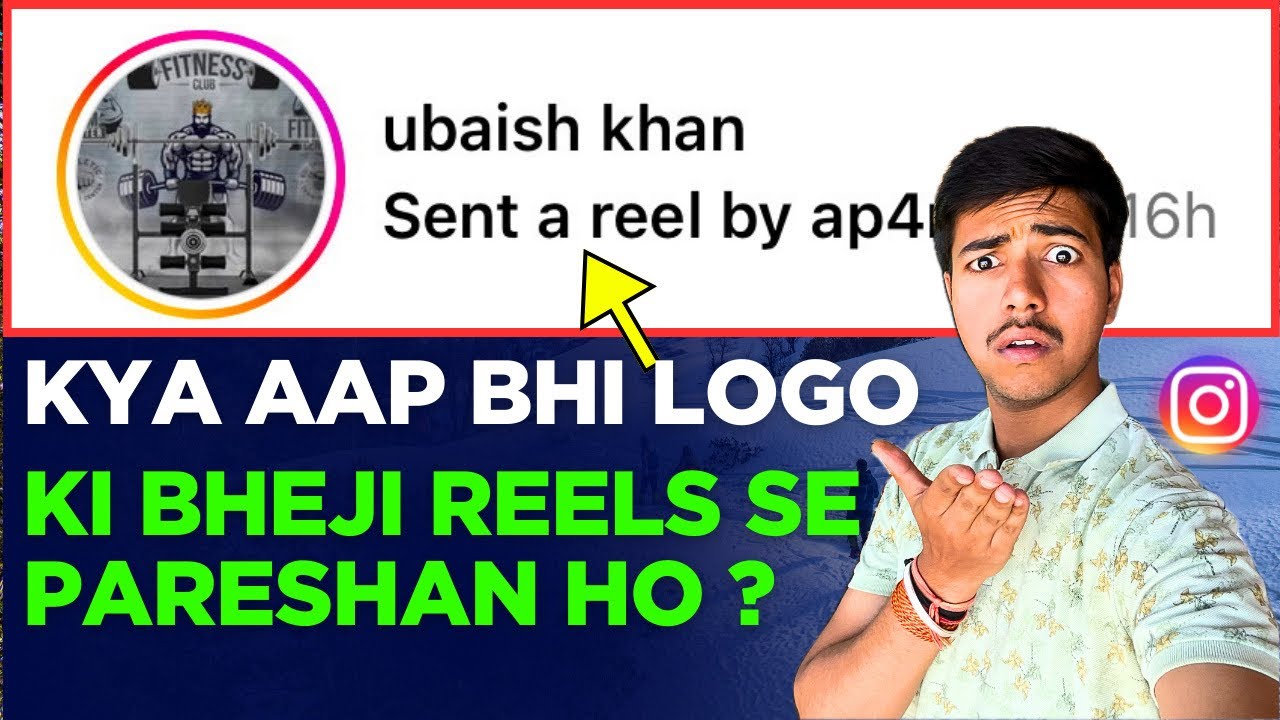 Instagram Sent A Reel Problem | Sent a Reel Problem in Instagram - YouTube