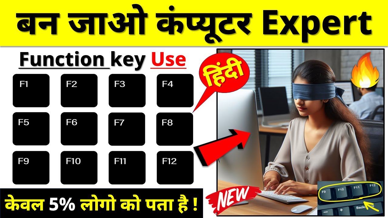 OMG 🔥बन जाओ कंप्यूटर Expert Function key use in hindi | Computer function keys f1 f12 | #F1toF12 ...