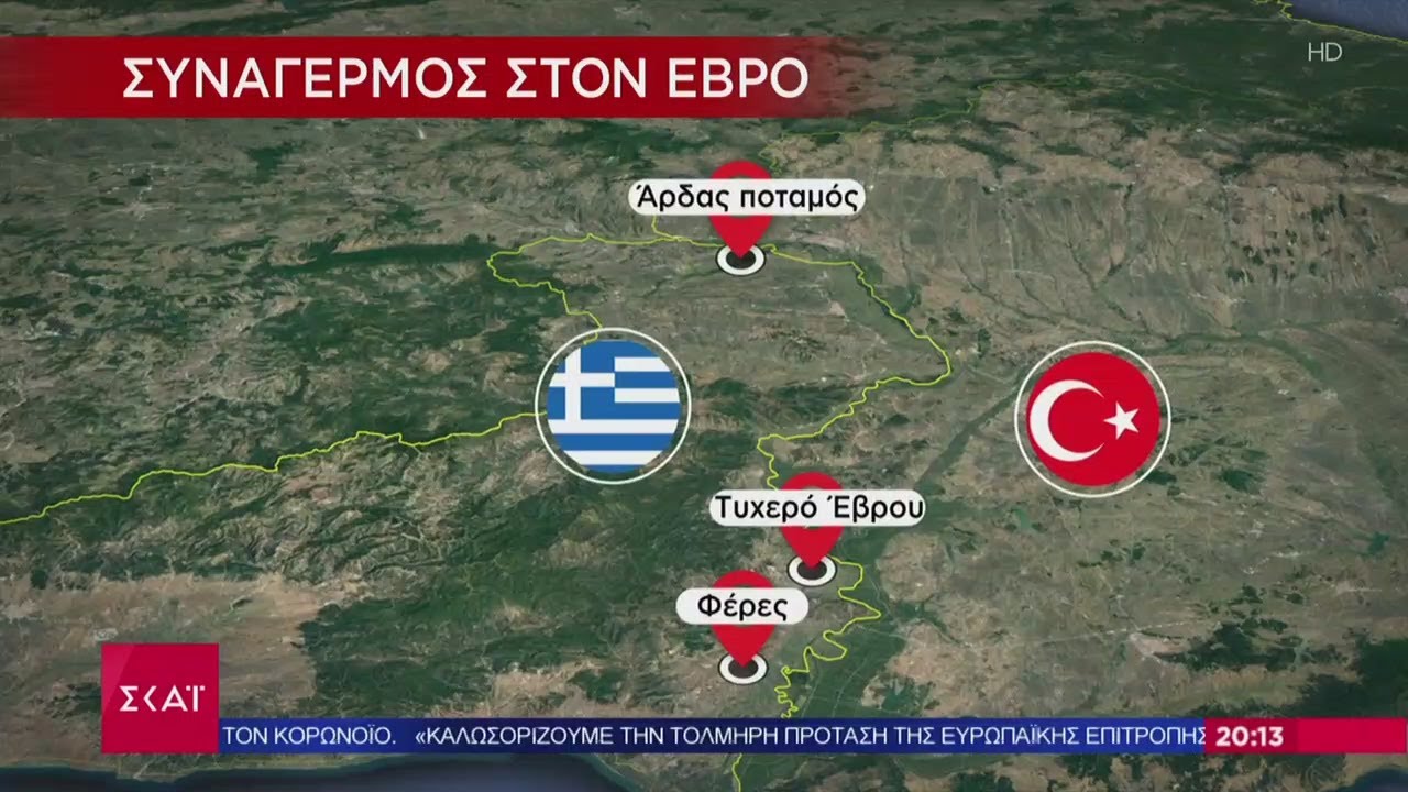 Ειδήσεις Βραδινό Δελτίο | Αυτοψία του ΣΚΑΪ στην συνοριογραμμή | 27/05 ...