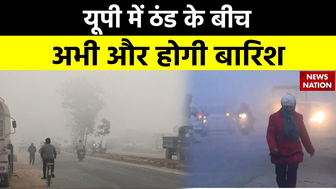 Greater Noida Weather Updates: रातभर की बारिश से नोएडा-ग्रेटर नोएडा में ...