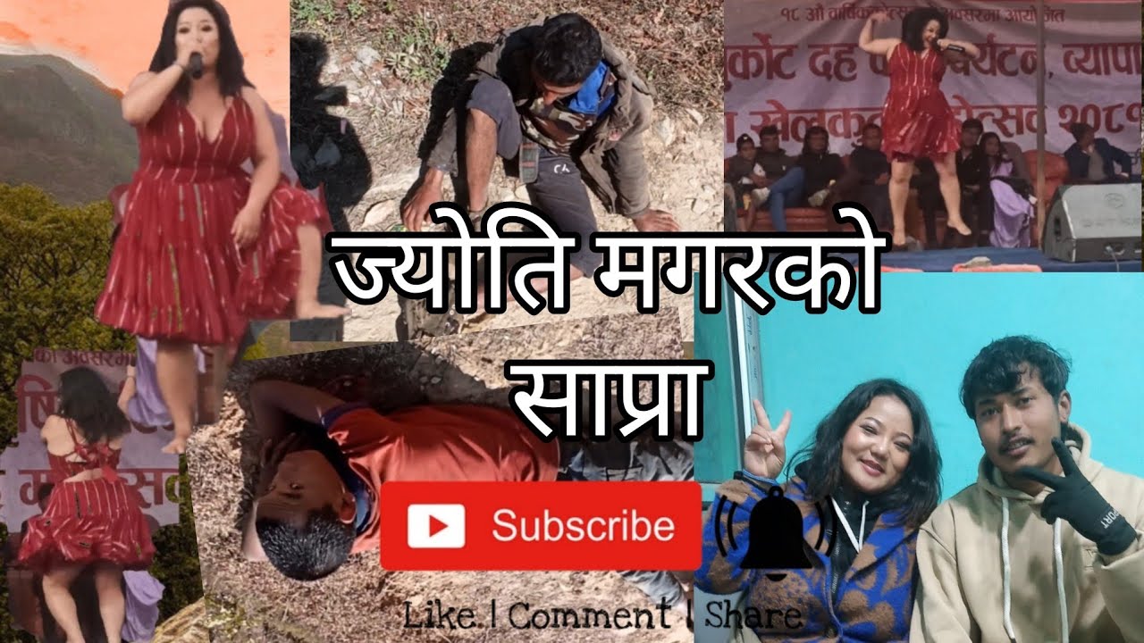 🤯ज्योति मगरको साप्रा हेरियो🥵 Jyoti Magar's Sapra Was Seen my YouTube ...