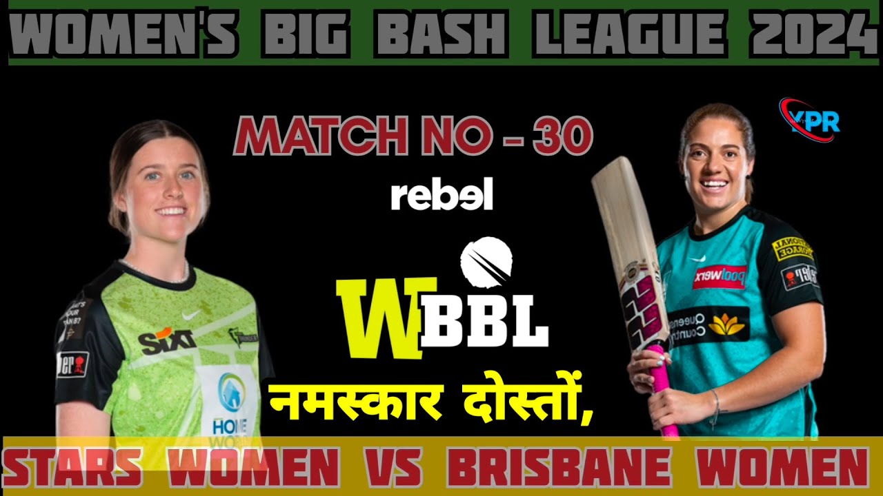 #wbbl melbourne stars w vs brisbane heat w | 30th Toss Prediction ...