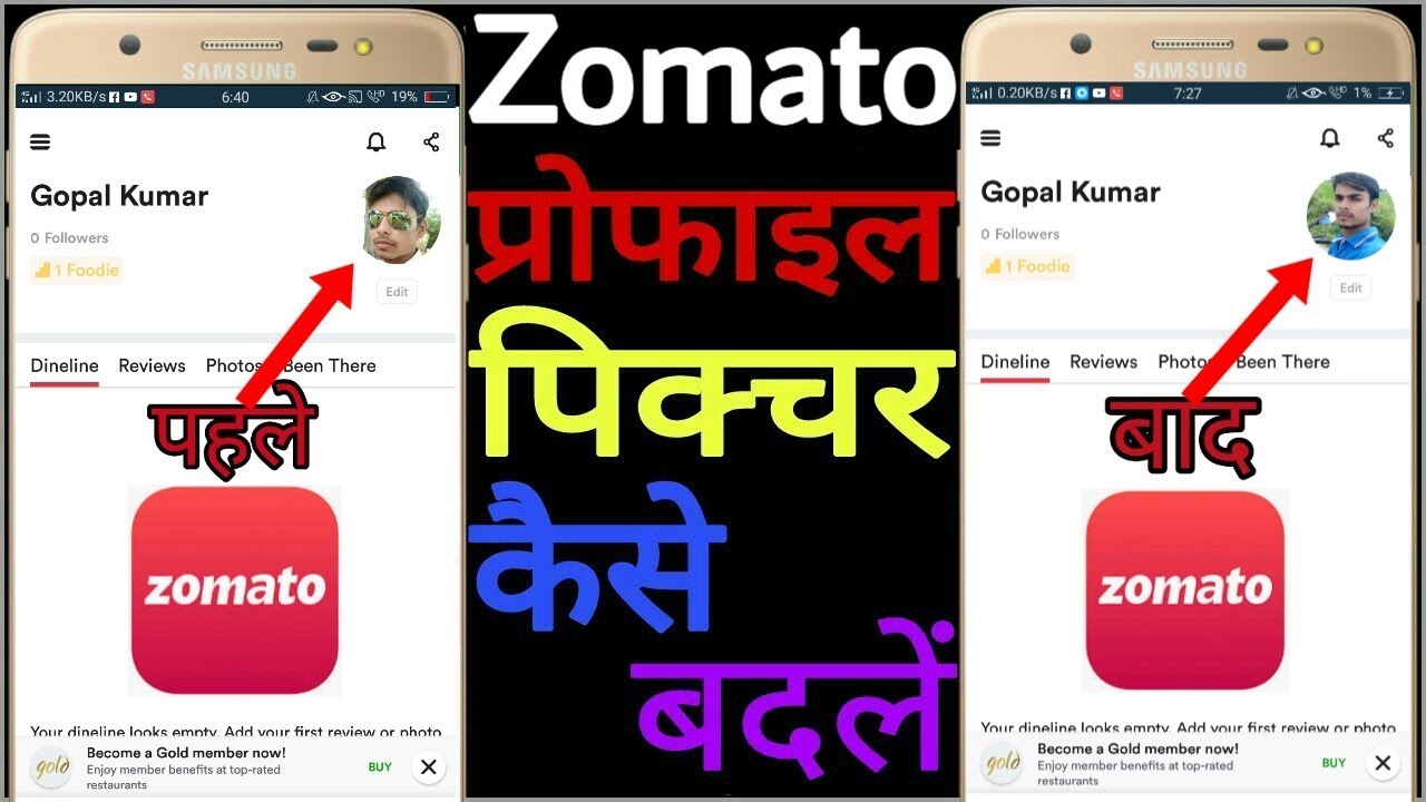 Zomato profile picture Kaise badle // How to change zomato profile ...