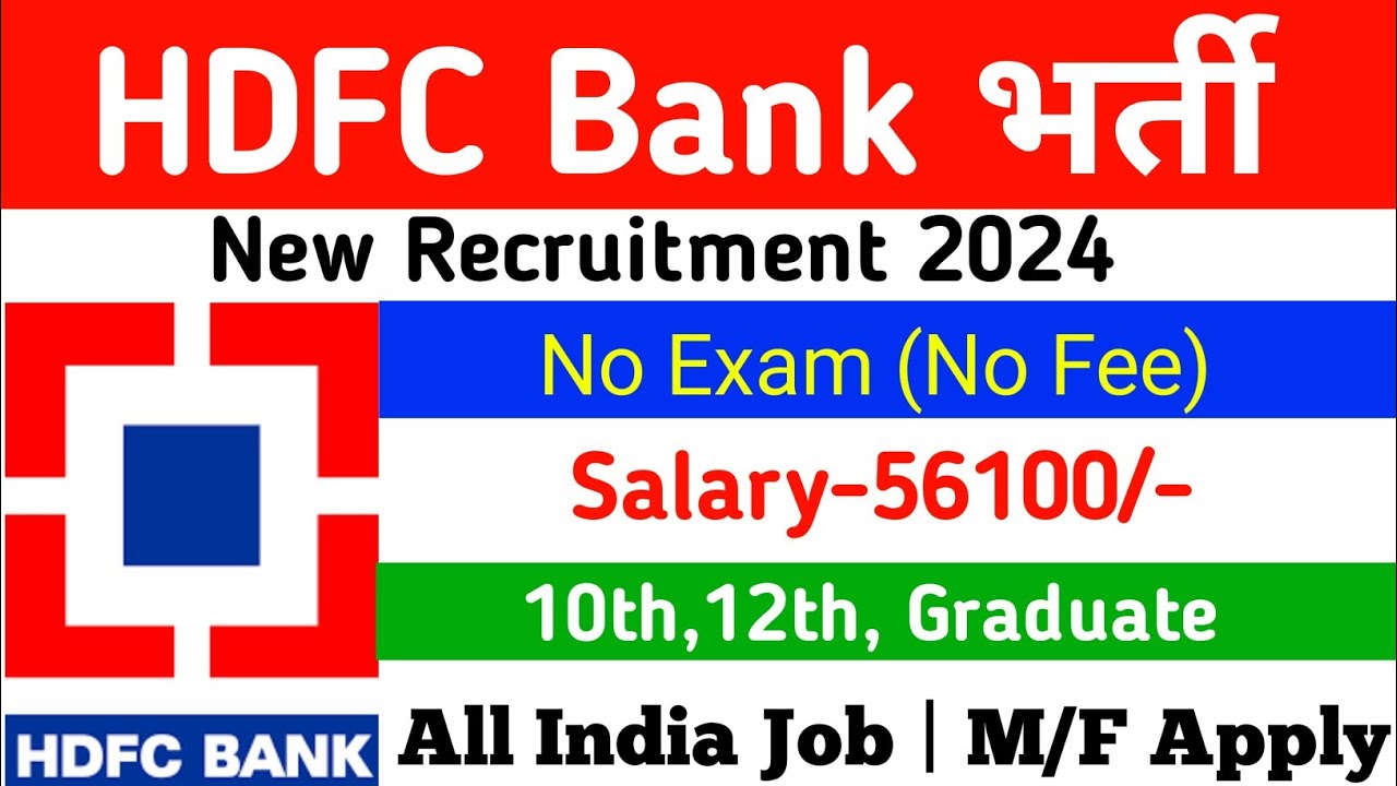 New Recruitment 2024 || Hdfc bank share latest news || HDFC Bank Jobs ...