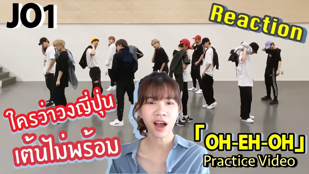 ใครว่าวงญี่ปุ่นเต้นไม่พร้อม ผายมือ เรียนเชิญมาดู JO1 | OH-EH-OH ...