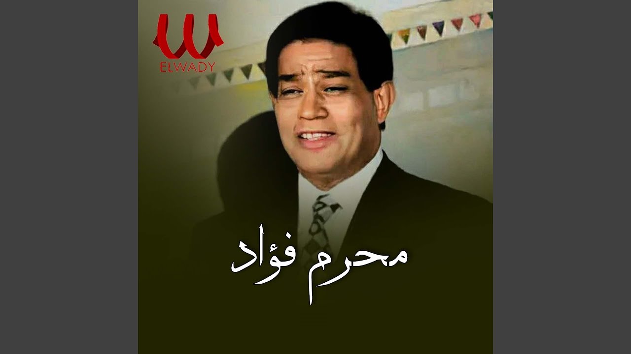 Awsik Ya Waladi - اوصيك يا ولدي - YouTube