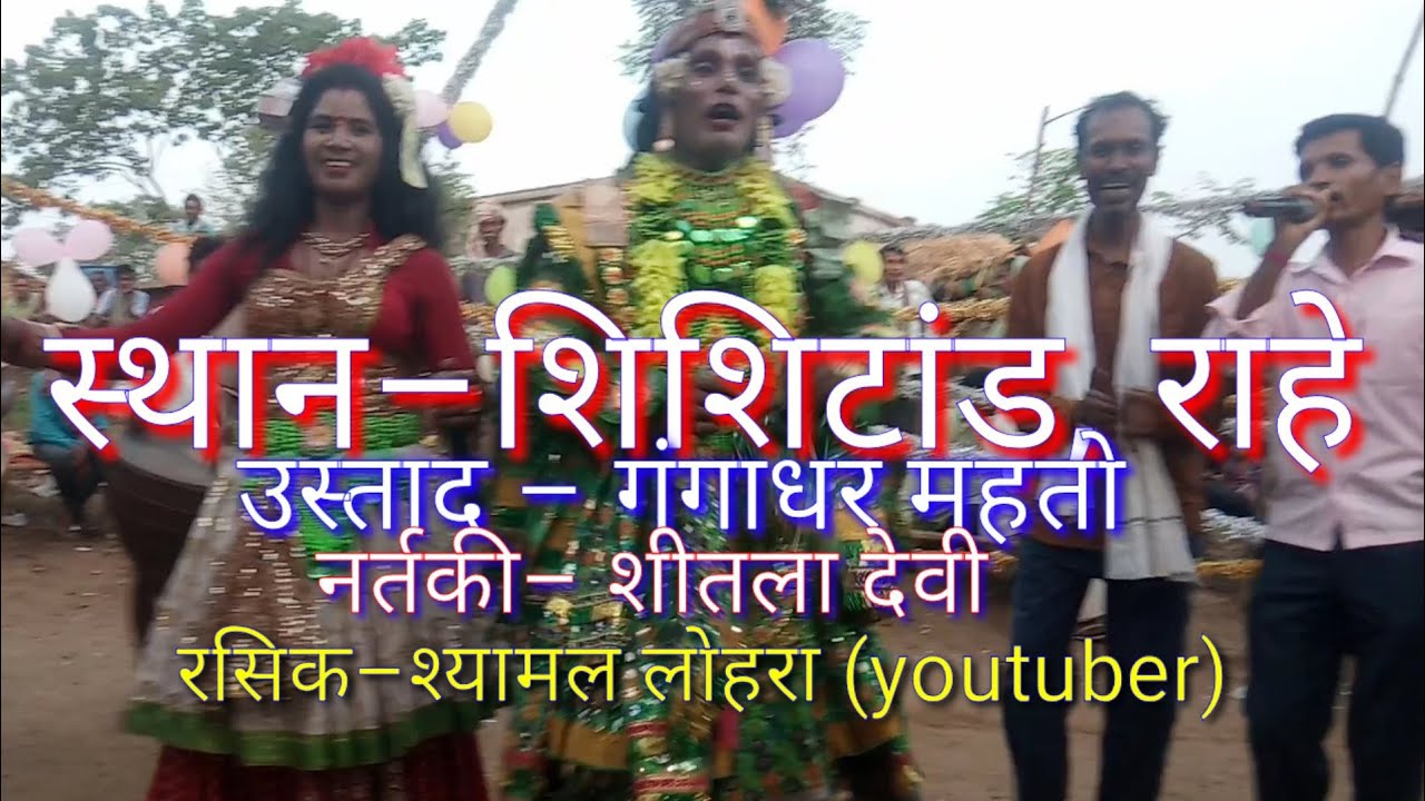 Nachni Nach / Jhumar Nartaki Nach/Jhumar Song and Dance/jhumar nach ...