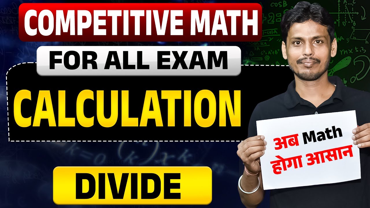 Math Divide Trick | Calculation For All Competitive Exam | Complete ...