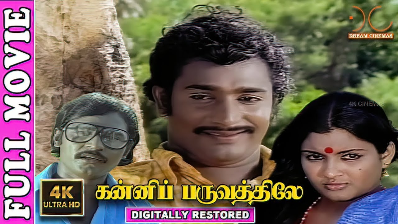 Kanni Paruvathile - 4K Tamil Full Movie | Digitally Restored | K ...